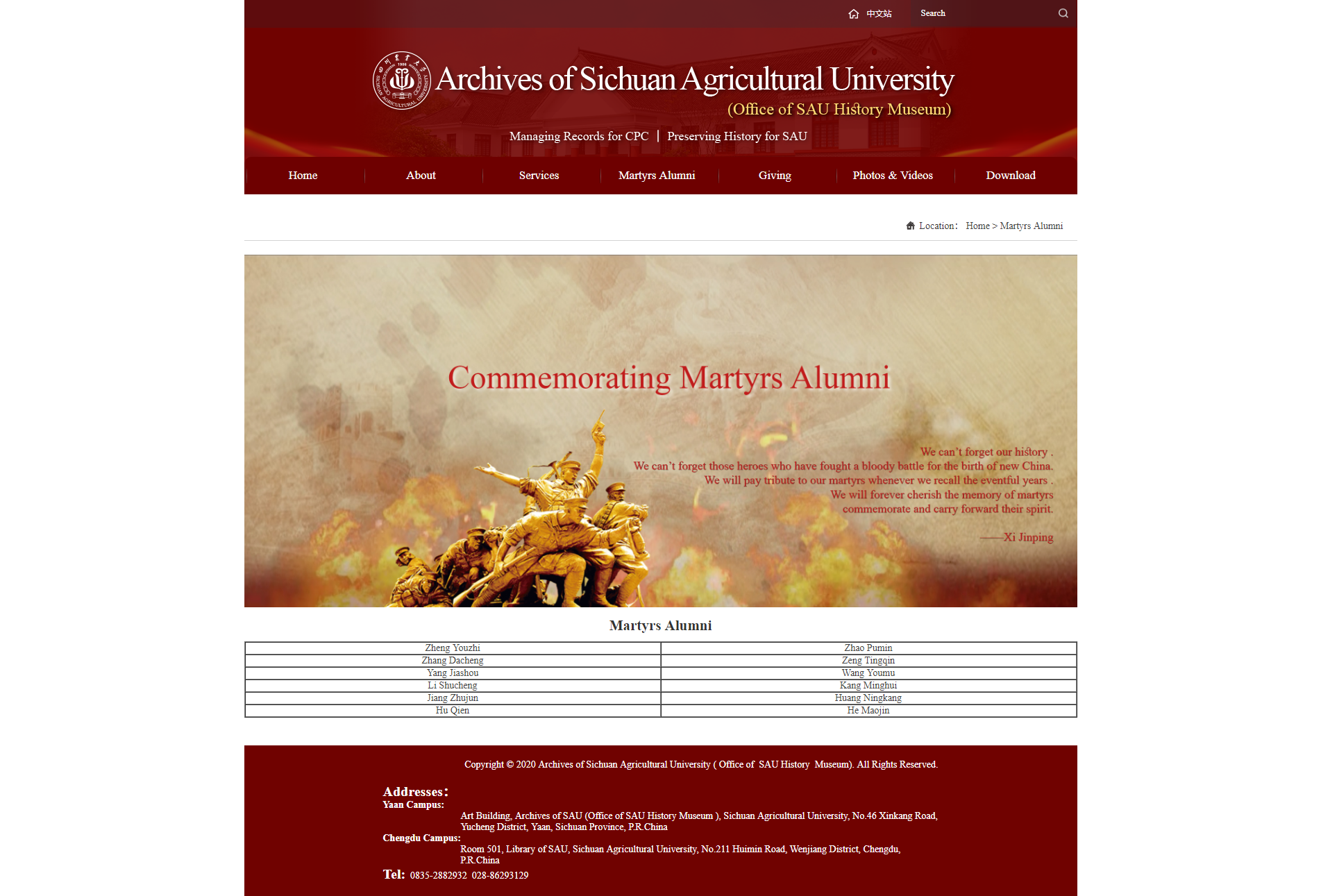 档案馆（校史办）英文网站全新上线-四川农业大学档案馆